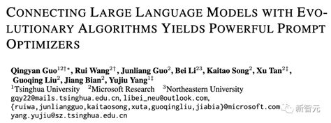 Llm与进化算法结合：淘汰提示工程师 八阕