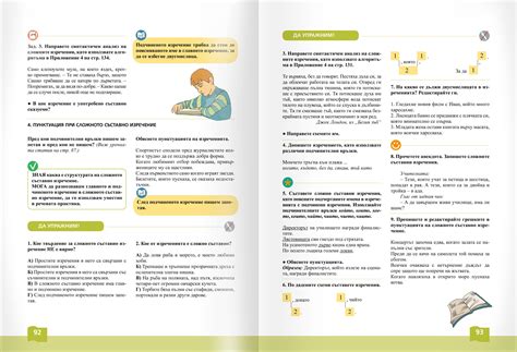 Български език 7 клас Eлектронни учебници на ИК РИВА АД