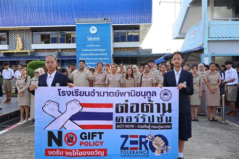 โรงเรียนอำมาตย์พานิชนุกูล โรงเรียนอำมาตย์พานิชนุกูล