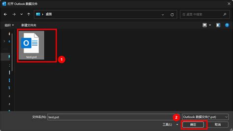 Outlook邮箱导入备份的邮件 Pst文件 泰科之家