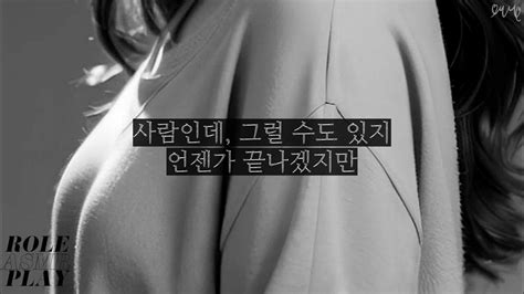 바람 피운 당신과 이미 알고 있는 여자친구 • 여자 Asmr Rp 상황극 롤플 3dio Binaural Youtube