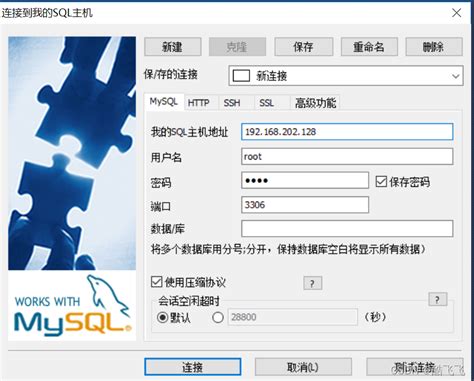 在linux上安装mysql数据库linux Securecrt 导入数据库mysql Csdn博客