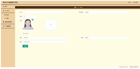 Javaphpnodejspython教师工作量管理子系统【2024年毕设】 Csdn博客