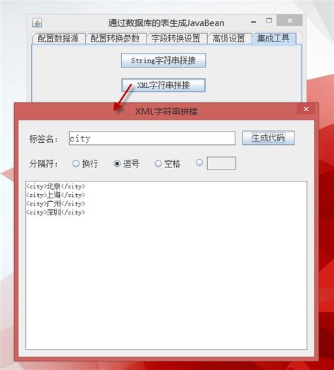根据表结构自动生成javabean，史上最强最专业的表结构转javabean的工具 第6版 springboot 通过表名生成