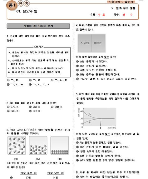 중1 2학기 과학 요점정리 다운 네이버 블로그
