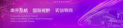 【研究生招生】软件学院关于调整2026年硕士研究生招生考试科目的说明 南开大学软件学院官网