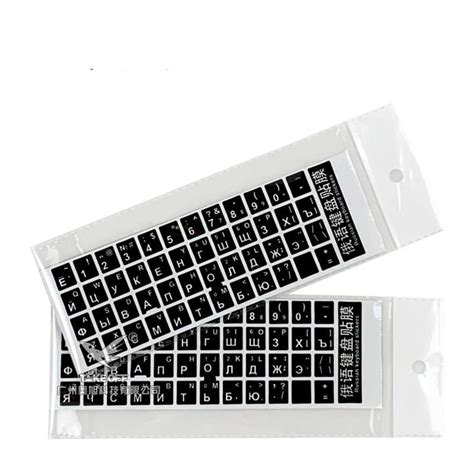 Наклейки на клавиатуру с русскими и английскими буквами купить с доставкой по выгодным ценам в