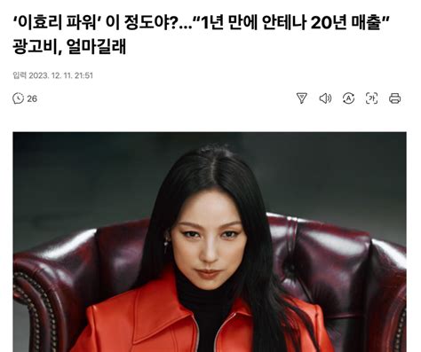이효리 “1년 만에 안테나 20년 매출” 광고비 자유게시판 라이브스코어 라이브맨 실시간 라이브스코어 토토사이트 추천 꽁머니 먹튀검증 커뮤니티 안전놀이터 추천 배당