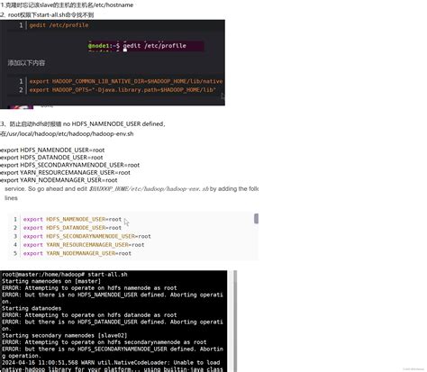 hadoop完全分布式配置 csdn博客