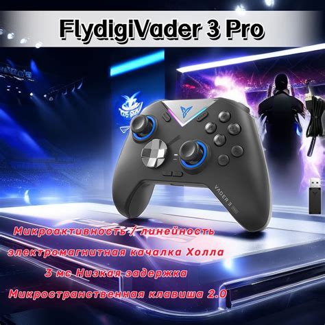 Контроллер Flydigi Vader 3 Pro 2023 купить C доставкой на Ozon по низкой цене 1381167190