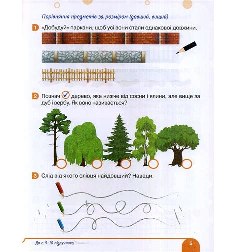 Математика 1 клас НУШ Робочий зошит Частина 1 Логачевська С П Літера купити оптові ціни