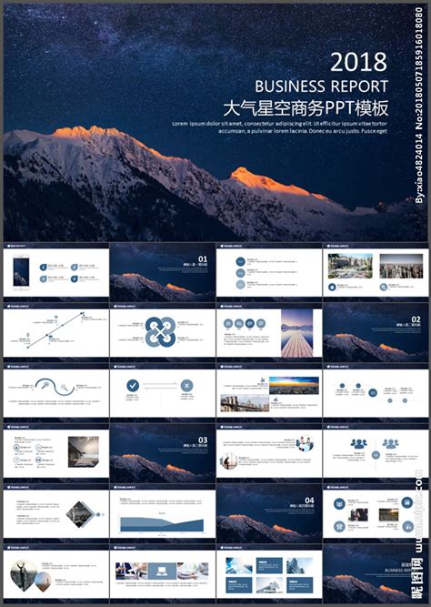 大气星空商务ppt商务科技ppt多媒体图库昵图网
