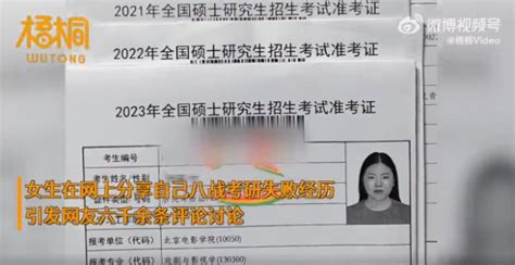 陪考父母双双考研成功，劝落榜女儿“看开点”！网友反应亮了腾讯新闻