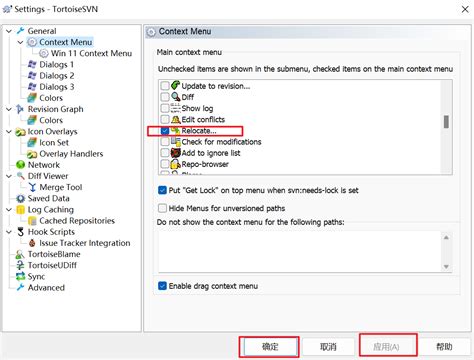 修改svn的地址，要在svn的根目录下才能看到relocatesvn重置服务器地址找不到relocate Csdn博客