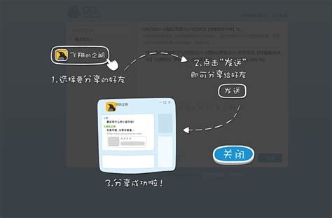 分享 腾讯课堂 分享 新手指引
