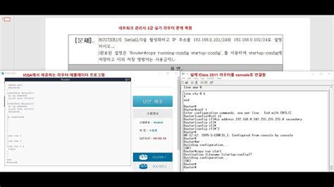 실제 장비와 에뮬레이터의 차이점 알기 Interface 명령어 모음 Secondary 네트워크 관리사 2급 실기 라우터 네트워크관리사 2급 Icqa Youtube