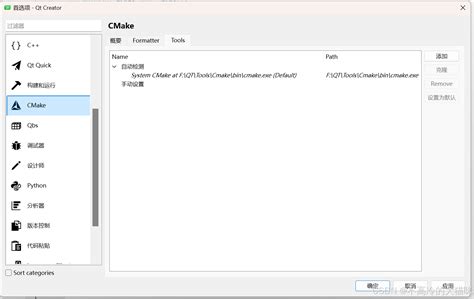 Qtcreator使用cmake创建文件 Csdn博客