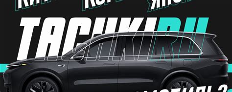 ТАЧКИРУ АВТОЗАКАЗ ИЗ ЯПОНИИ КОРЕИ И КИТАЯ ООО ТАЧКИРУ компания по привозу автомобилей