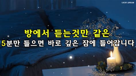 편안한 수면 음악 8시간 🎵 꿈을 향한 모험을 도와주는 음악 깊은 수면 음악 수면유도음악 잠잘때 듣는 음악 Youtube