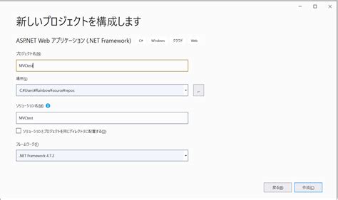 ASP NET MVCC でHelloWorldする手順 Rainbow Engine