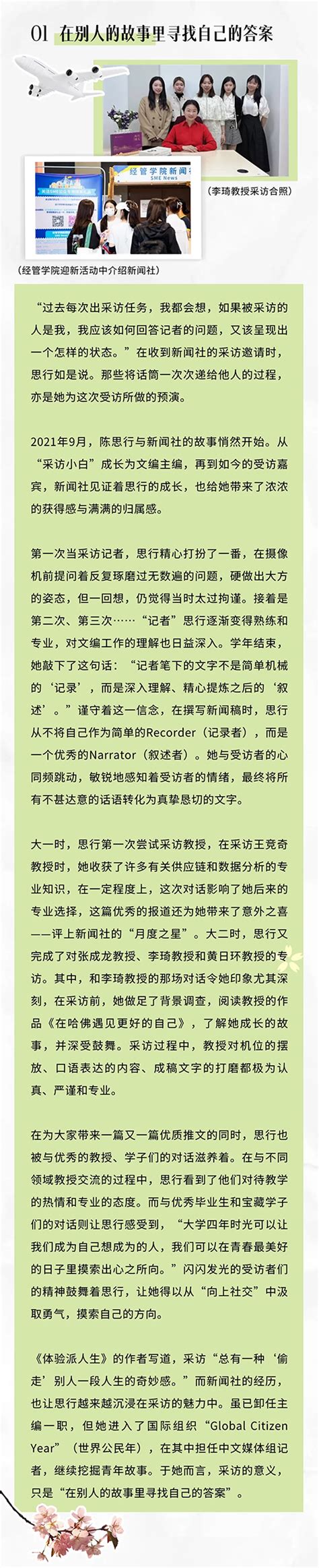 陈思行：如竹苞矣，如松茂矣｜sme宝藏学子 香港中文大学（深圳）经管学院