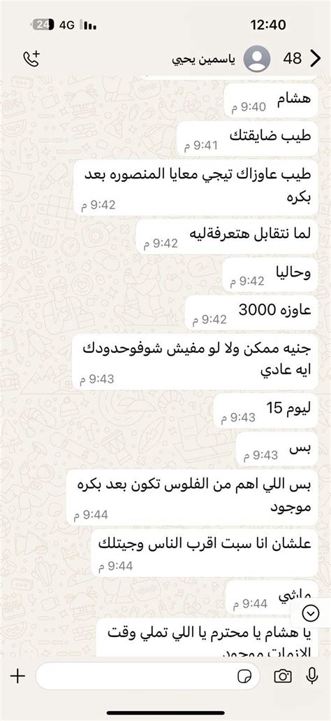 Yasmeen Yehya