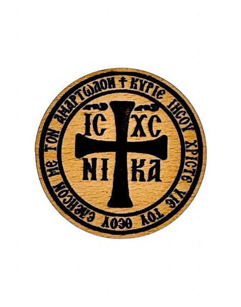 Wooden Round Magnet Ic Xc Nika Byzanteiko