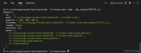 Node的模块化和内置模块nodejs Module Bus Csdn博客 Node的模块化和内置模块nodejs Module Bus Csdn博客