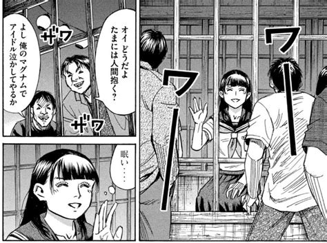 『彼岸島 48日後』ユカポン洒落にならない超ピンチ！ この謎の眠い対応 すけべえあき🍶禁酒中🈲 さんのマンガ ツイコミ仮