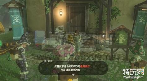 塞尔达传说王国之泪萨格诺帽子怎么获得 特玩网