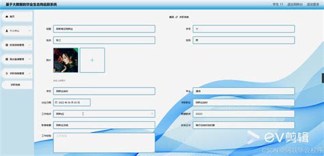 Flask基于大数据的毕业生去向追踪系统毕设源码论文 Csdn博客