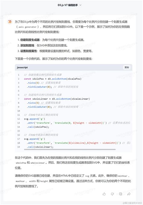【d3js V7】ai编程开发助手，由智谱清言驱动，11w字知识库来自官方文档（欢迎补充案例和文档）【d3js V7 掘金