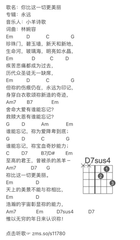 小羊诗歌 社区 吉他社