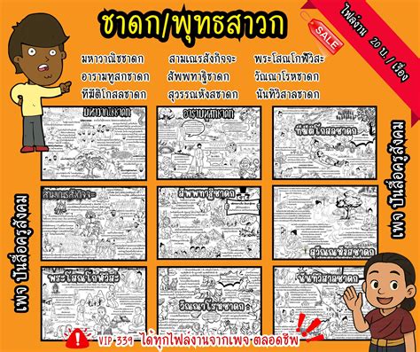 ปันสื่อครูสังคม ปันสื่อครูสังคม Added A New Photo