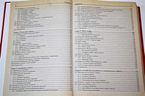 Книга Алгоритмы Руководство по разработке Купить за 100000 руб