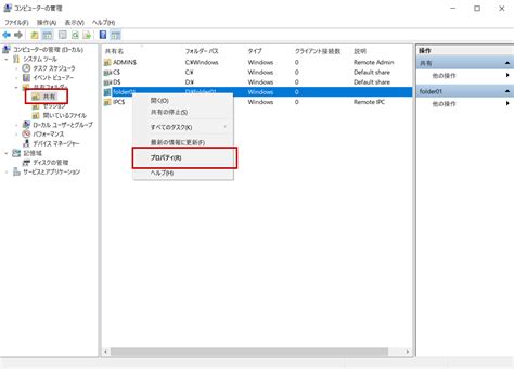 使い慣れた操作画面で簡単に共有フォルダ―を作成できるwindows 10 Iot搭載nas アイ・オー・データ機器 I O Data
