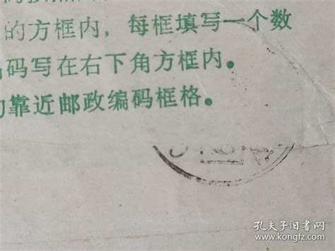 【图】fp14 1629 1992年 美术（熊猫盼盼）军邮 实寄封 销军邮三角戳 黑龙江泰来 驻军实寄辽阳拍品信息网上拍卖拍卖图片拍卖