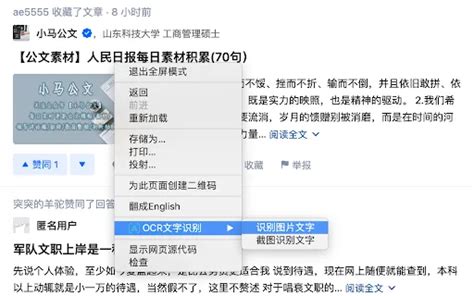Ocr 텍스트 인식 손쉬운 텍스트 추출 도구 Creatiai