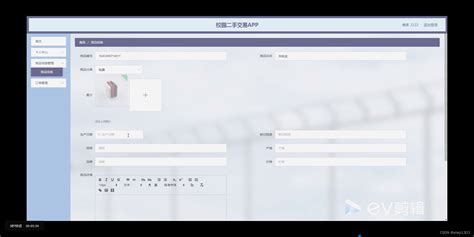 【附源码】计算机毕业设计python安卓校园二手交易appoja7m（源码程序lw调试部署）安卓毕设项目二手交易app Csdn博客