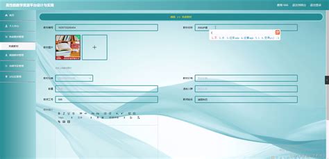 开题报告 Springboot高性能教学资源平台设计与实现19r71计算机毕业设计基于springboot的教学资源共享平台开题报告 Csdn博客