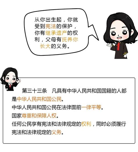 宪法同行原创漫画宪法就在您身边 腾讯新闻