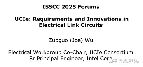 Isscc2025 理解通用chiplet互连标准 Ucie 知乎