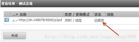 Cognos入门教程（六） 添加数据源cognos配置数据源橘猫吃不胖胖的博客 Csdn博客
