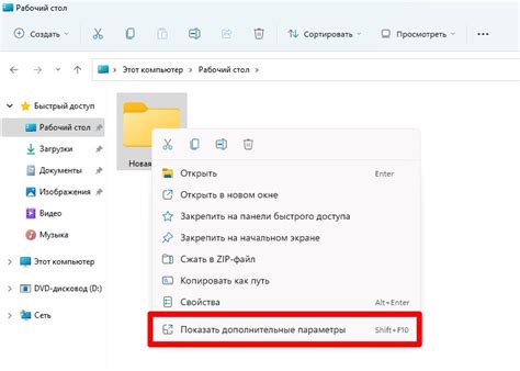 Как переименовать файлы или папки в Windows 11