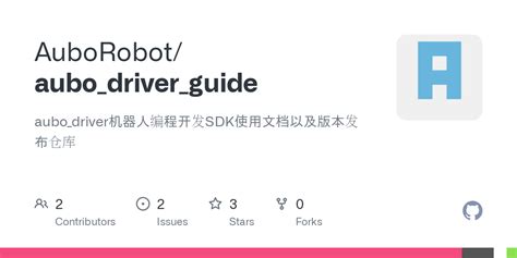 Github Auborobotaubodriverguide Aubodriver机器人编程开发sdk使用文档以及版本发布仓库