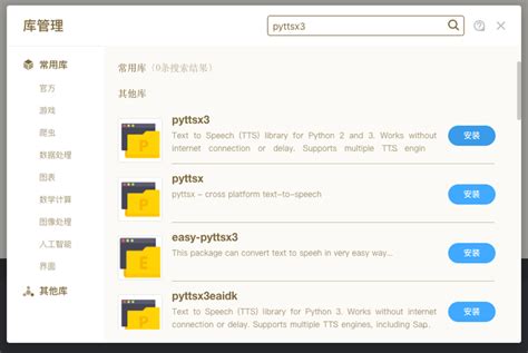 从scratch到python 20 用好现成的 轮子” Scratch编程