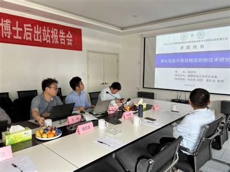 我院圆满举办博士后开题报告、中期检查暨出站评审会