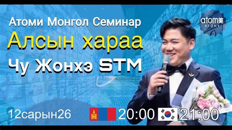 Атоми семинар Алсын хараа Чу Жонхэ STM - YouTube