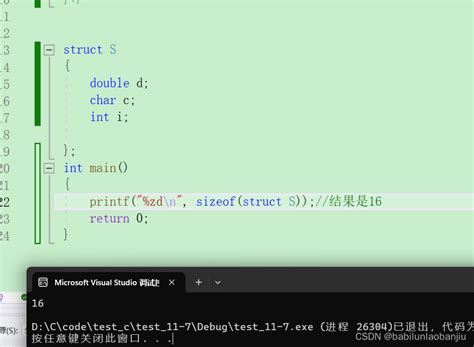 结构体内存对齐———计算结构体总字节大小结构体字节计算 Csdn博客