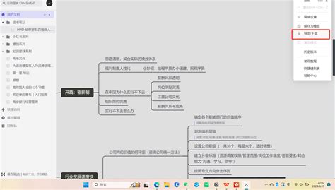 从思维导图创建 Mindshow帮助
